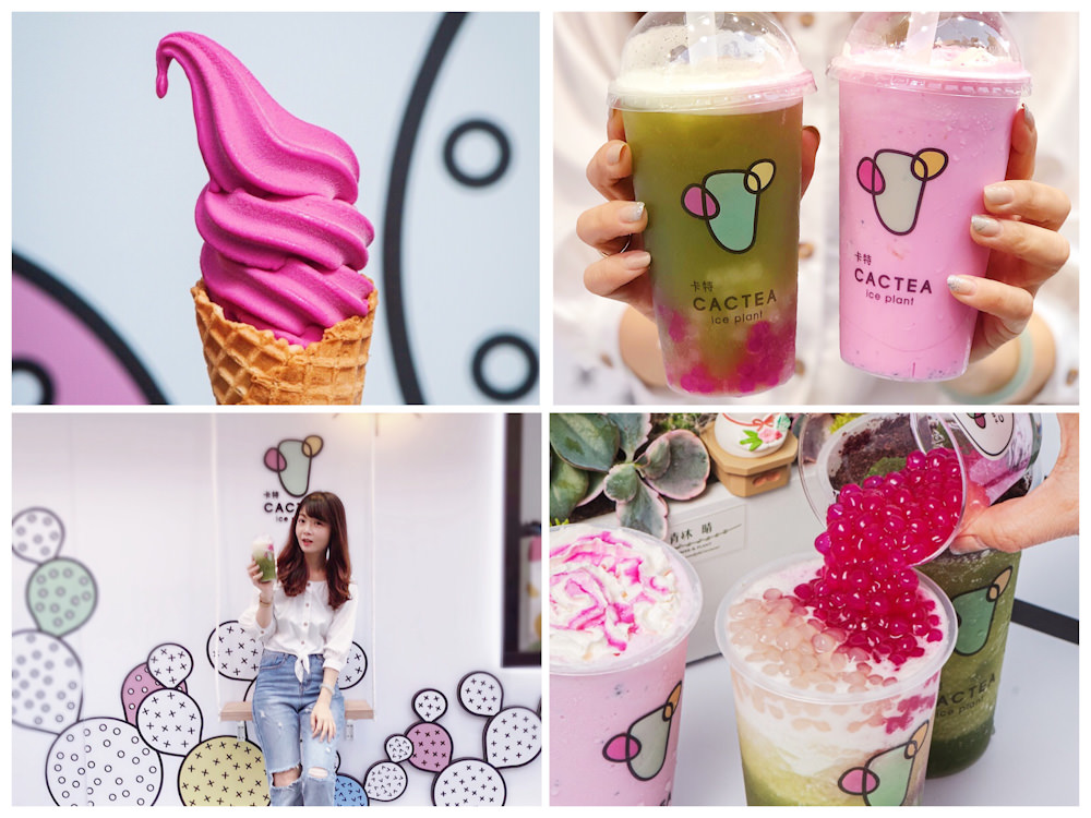 （台南美食/中西區）台南首創仙人掌飲品專賣店~【卡特 CACTEA 陽光島茶】 空運澎湖盛產的仙人掌、冰花為原料，顛覆飲品味蕾新享受! - 傻妞吃台南